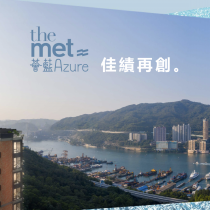 薈藍 The Met. Azure - 青衣屋網 28TsingYi.com